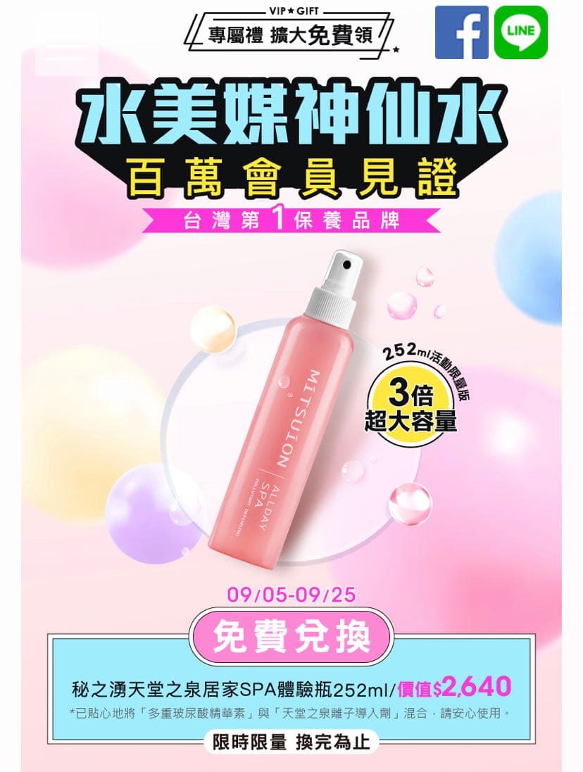 2024/9月試用包兌換 - 伯爵奶茶🥤 (@cat888) | Dcard