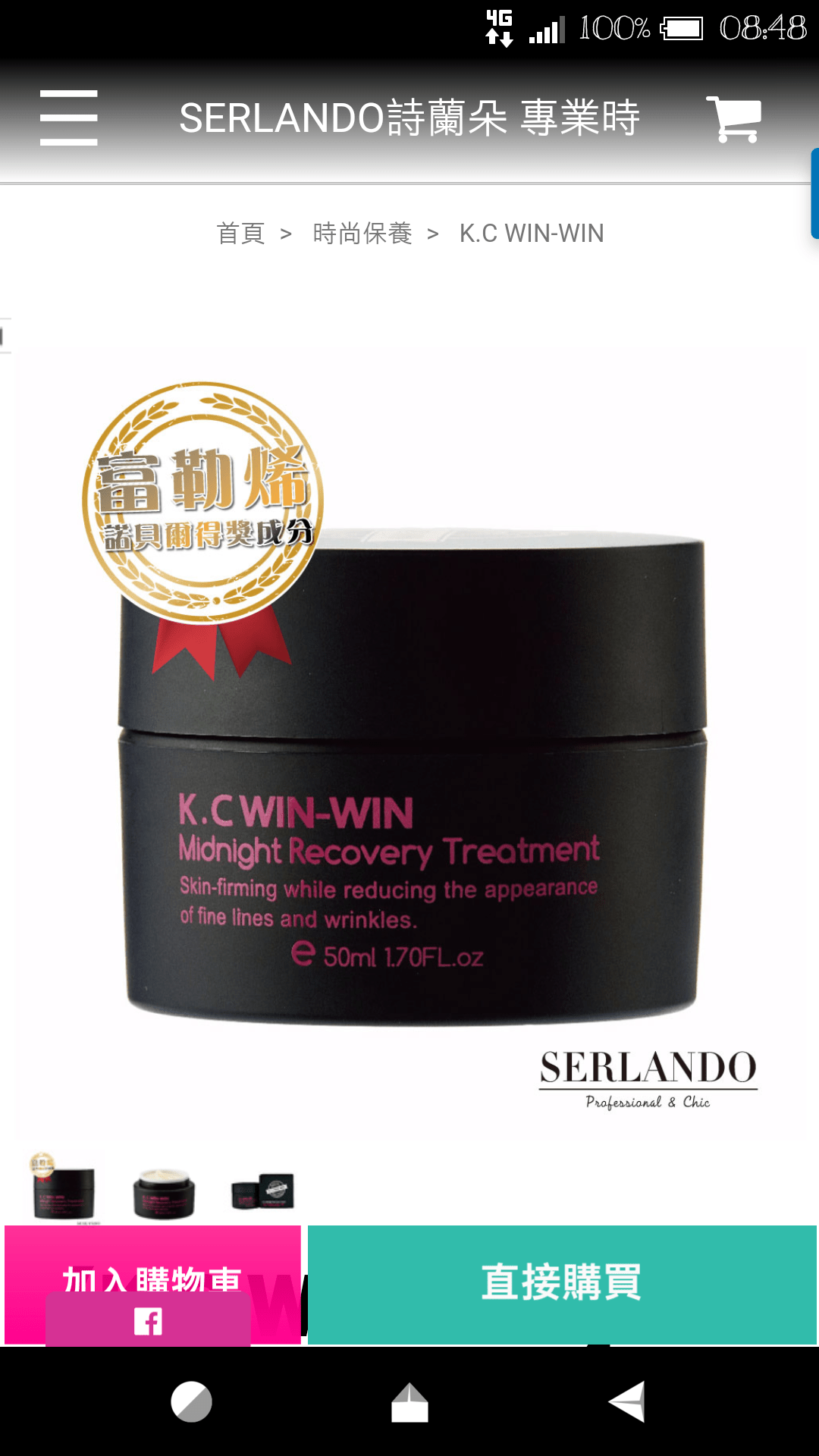 有人用過KC win win嗎? - 美妝板 | Dcard