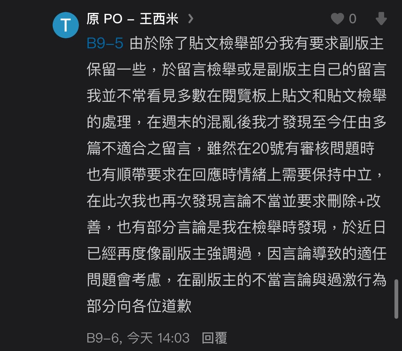 【豆腐公告】11/28更新/告梗圖同胞書 - B83 留言 | Dcard