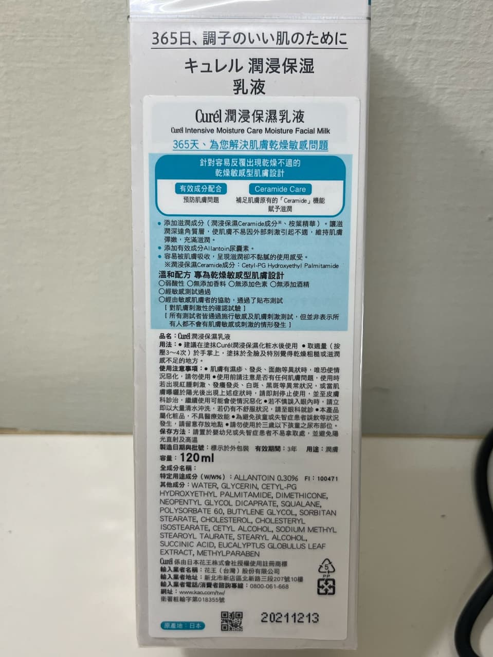 #我要賣 MAYBELLINE唇釉.Curel 保濕乳液.Now葡萄籽油 - 二手交易板 | Dcard