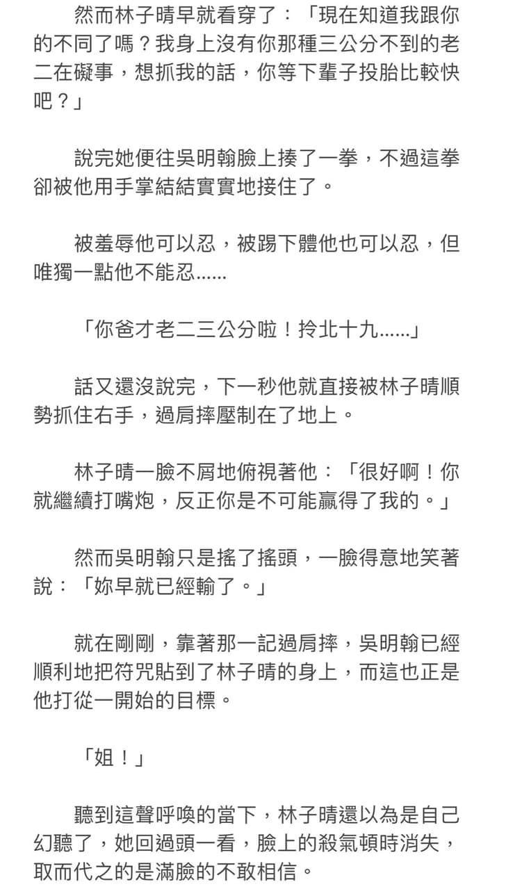 有雷 假如《關於我和鬼變成家人的那件事 X 月老》…？ EP . 3 - ¯\_(ツ)_/¯ (@h_530_m) | Dcard