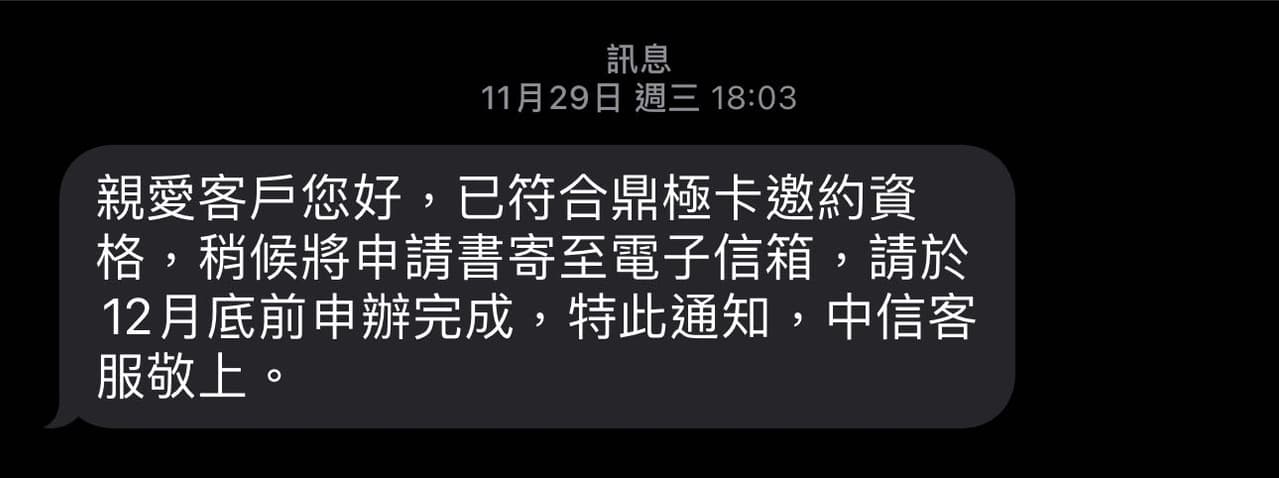 #心得 Line pay鼎極卡（核卡）及過程分享 - 信用卡板 | Dcard