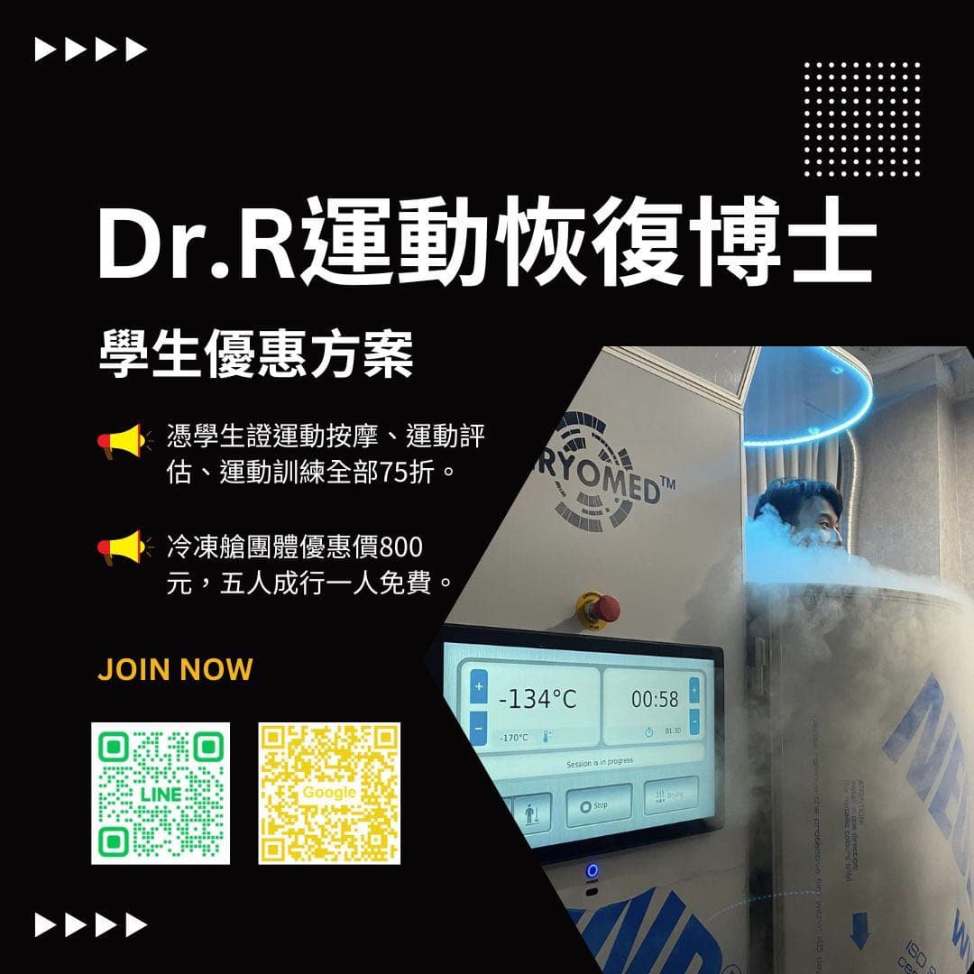 分享 抽好康 臺灣體育運動大學板 Dcard