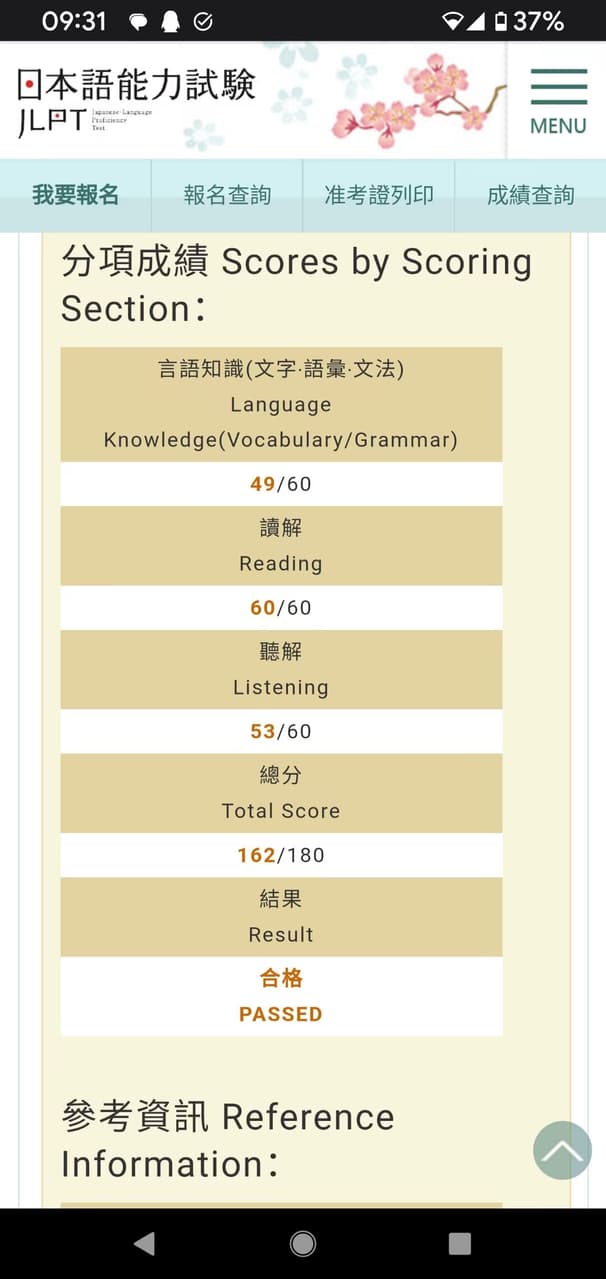 #分享 日檢N4、N3、N2通過心得分享 - 日語板 | Dcard