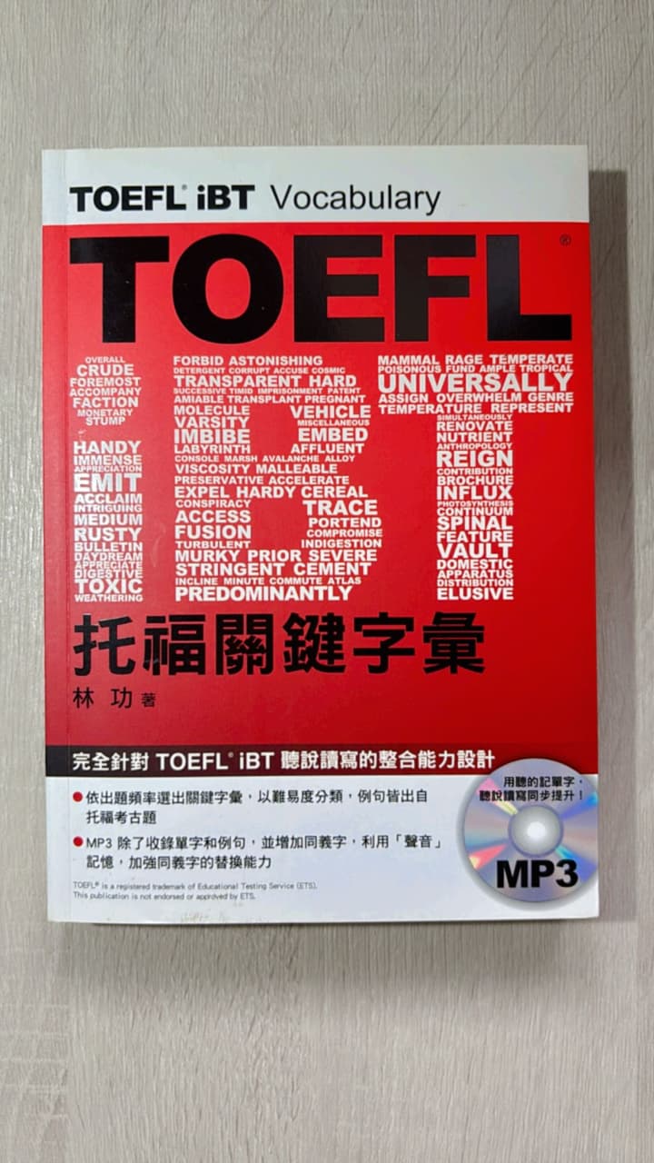 （更新）售 TOEFL ITP 參考書 - 考試板 | Dcard
