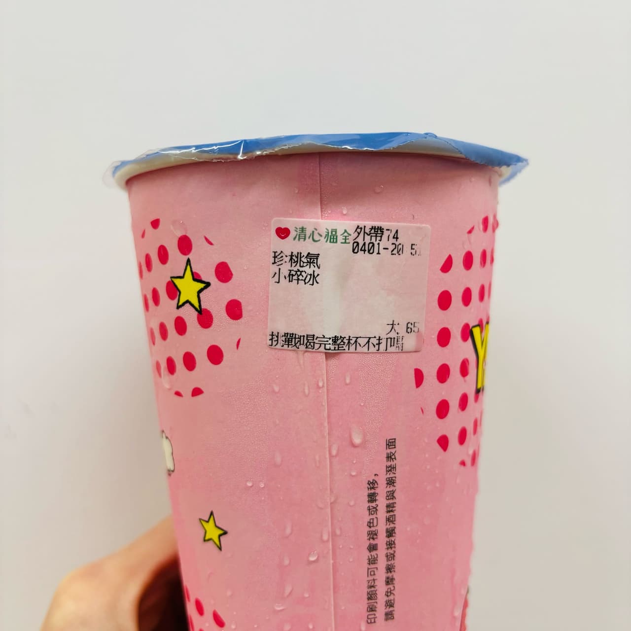 開箱｜手搖飲｜愚人節限定‼️清心ღ 珍桃氣 Zhen Tao Chee🍑 #新鮮事調查局 - 手搖板 | Dcard