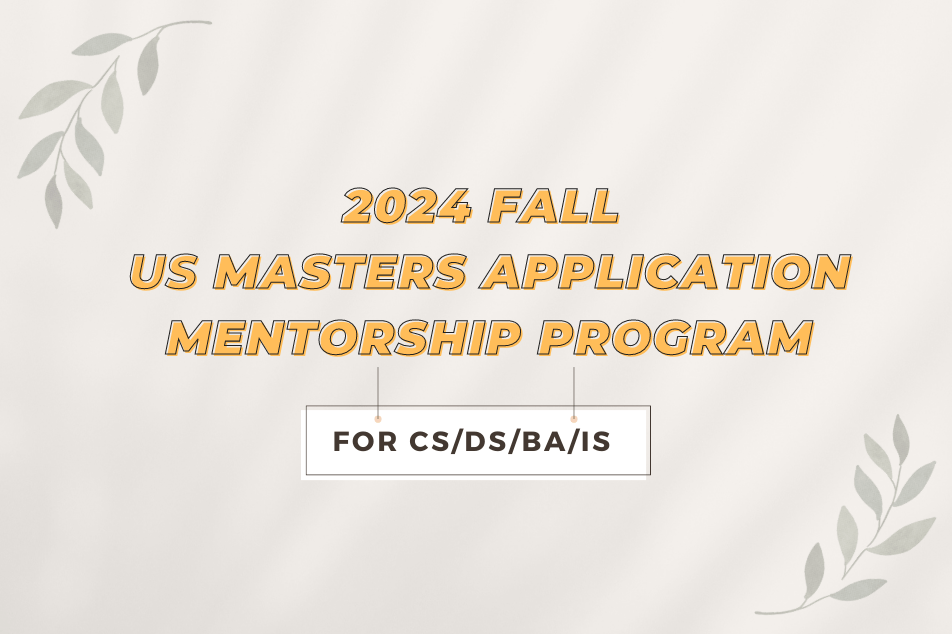 #資訊分享 #資訊分享 2024 Fall美國碩士申請 Mentorship Program 說明會 - 留學板 | Dcard