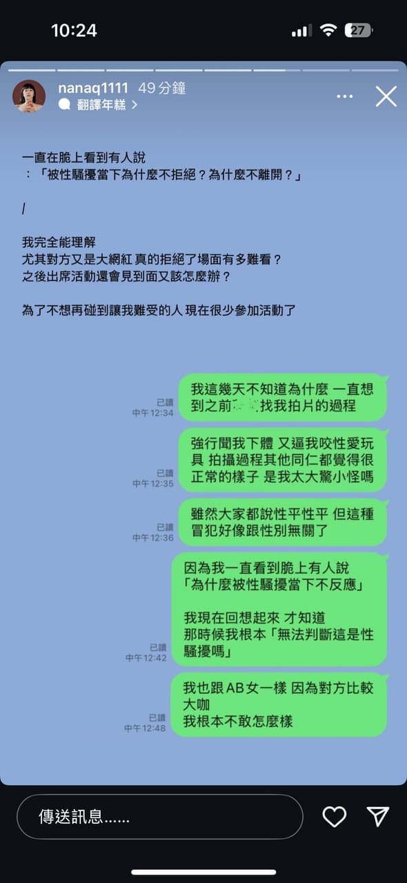 更）關於NanaQ限動 - 心情板 | Dcard