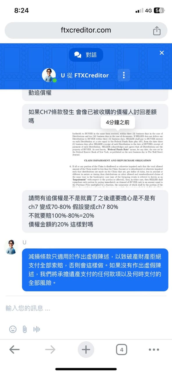 FTX還錢 FTX債權收購: FTX creditor債權收購詳細流程 - 閒聊板 | Dcard