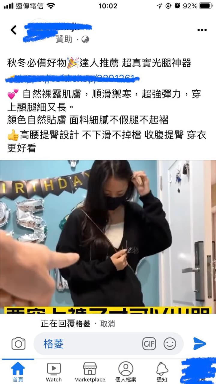 有人買過這家的光腿神器嗎? 女孩板 Dcard