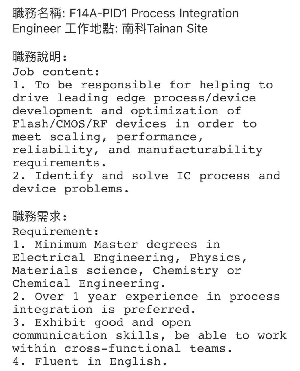 台積14A PID1 offer請益 - 科技業板 | Dcard