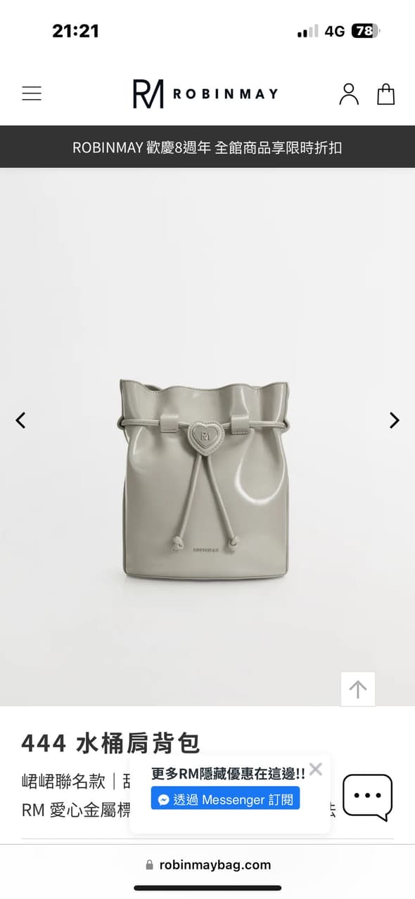 #我要買 Robinmay峮峮聯名 水桶包 - 二手交易板 | Dcard