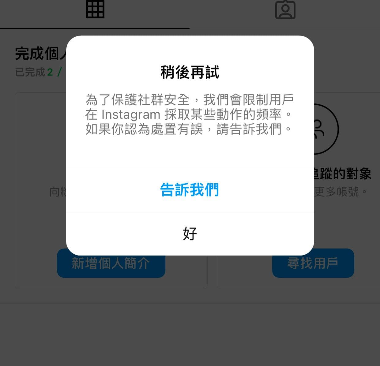 求救 Ig突然登出進不去 App板 Dcard