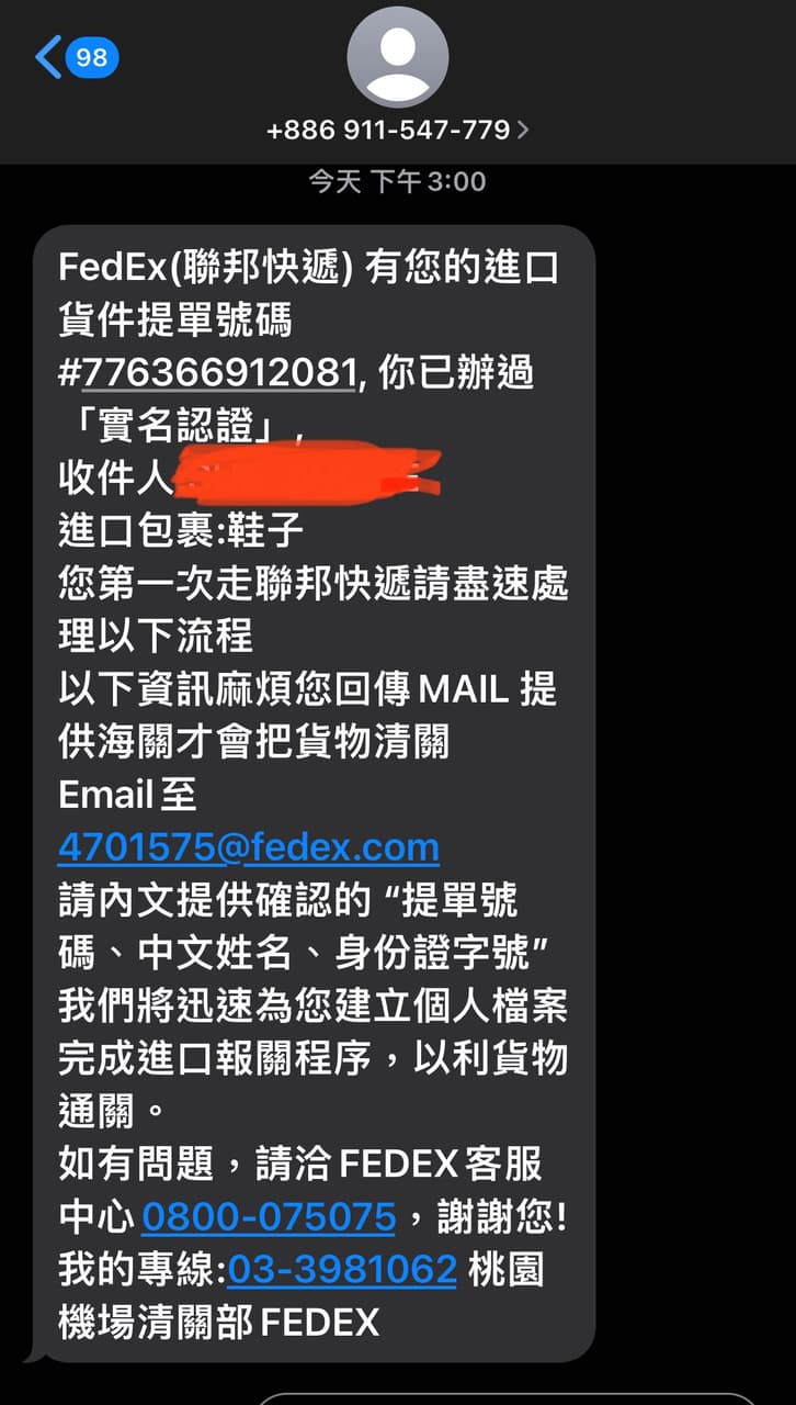 FedEx清關簡訊 - 網路購物板 | Dcard