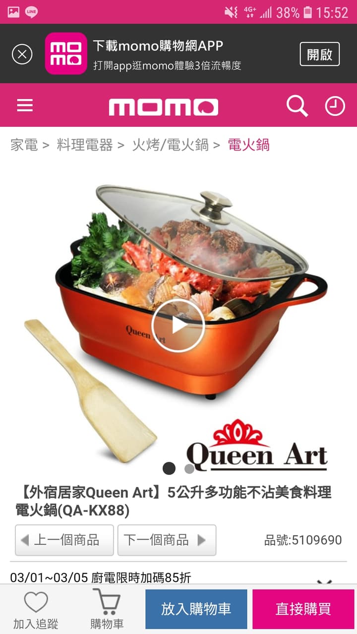 #問 韓國Queen Art 5公升多功能不沾美食料理鍋QA-KX88 - 美食板 | Dcard