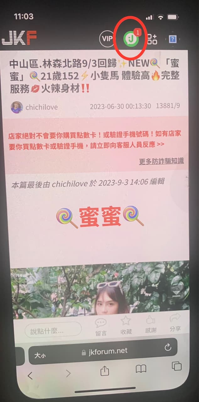 #發問 男友手機偷偷截圖JKF妹 - 問答板 | Dcard