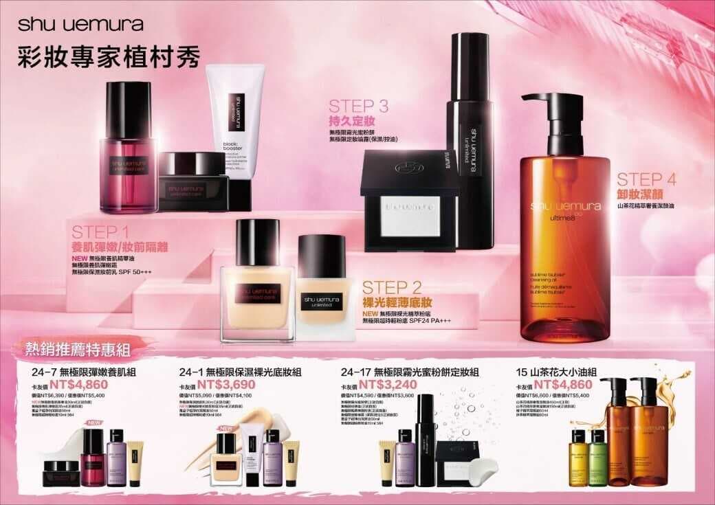 #討論 2024年百貨公司週年慶DM統整 - B118 留言 | Dcard