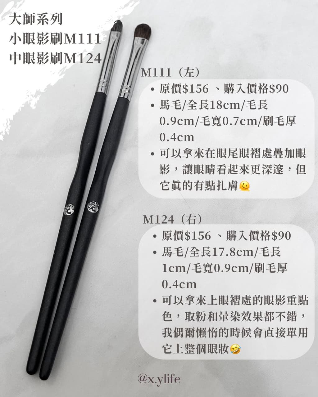 #分享 艾諾琪大師系列刷具使用心得｜M111、M112、M123、M124、M412、M522、雙層點彩刷 - 美妝板 | Dcard