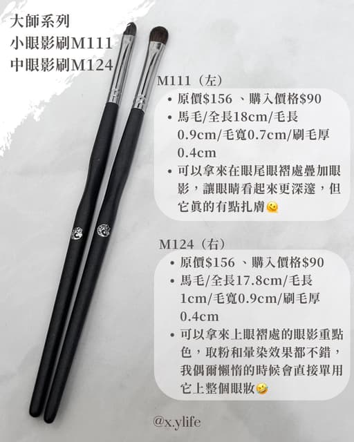 #分享 艾諾琪大師系列刷具使用心得｜M111、M112、M123、M124、M412、M522、雙層點彩刷 - 美妝板 | Dcard