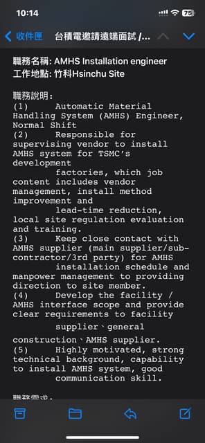 #徵才 台積電AMHS - 工作板 | Dcard
