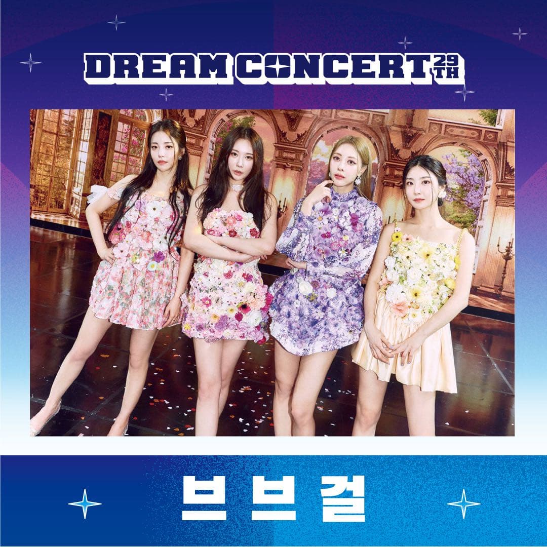 #分享 BB Girls 慰問列車出道舞台趣事！#Brave Girls - 追星板 | Dcard