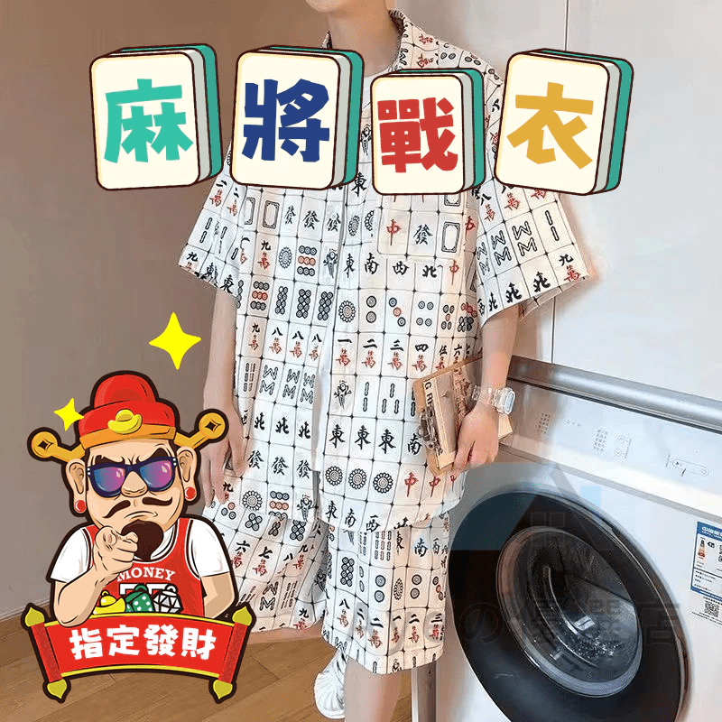 推薦五款麻將必帶的個性小物｜打牌帶上它們，拐氣又有個性！ - 昏貴也就是粉粿 (@albert_yo) | Dcard