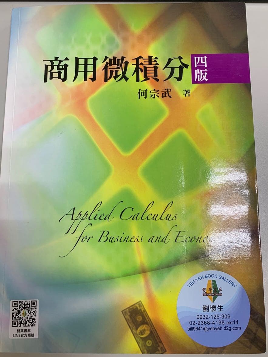 收課本(附圖 銘傳大學板 Dcard