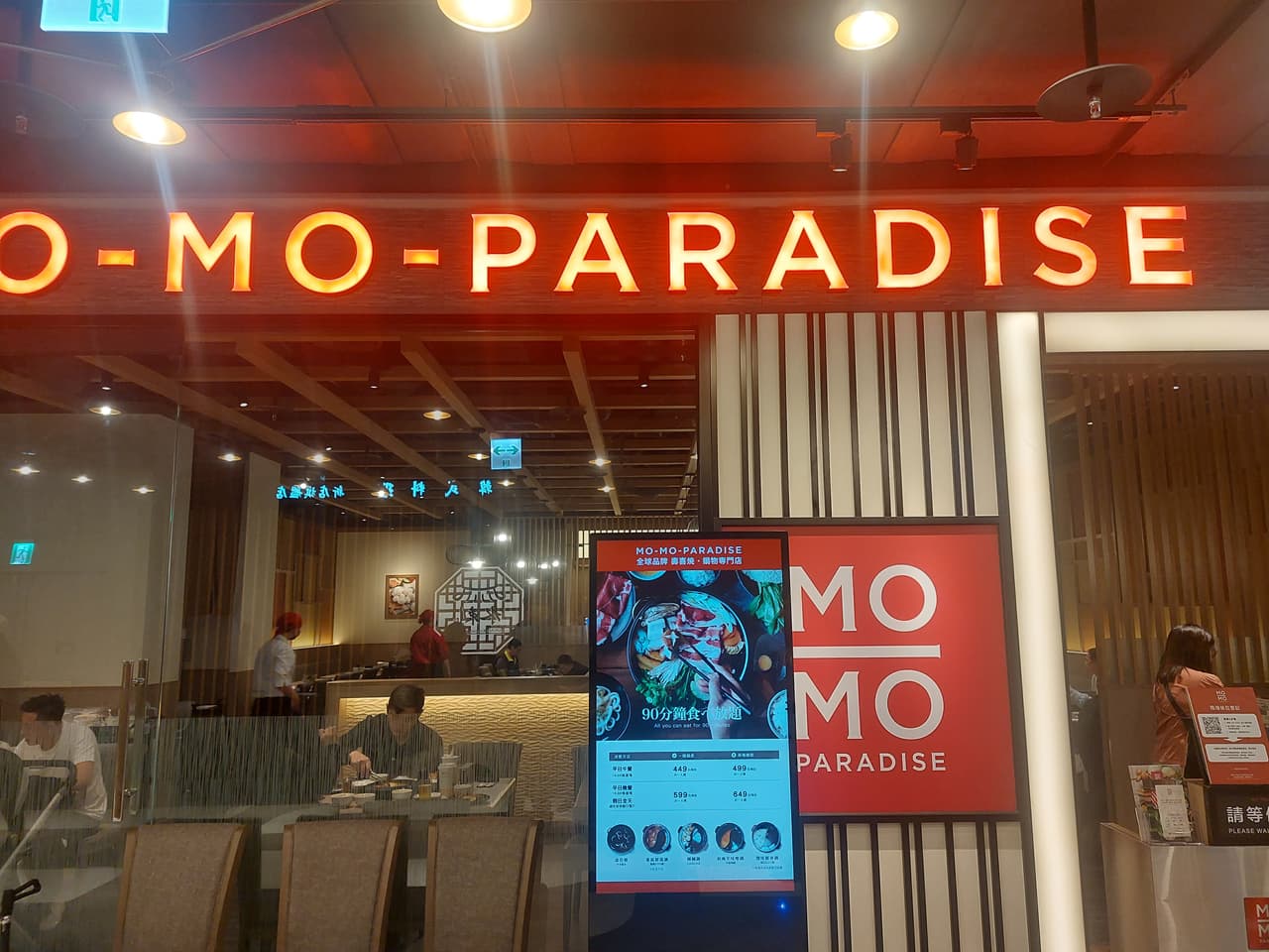 MO-MO-PARADISE 新店裕隆城牧場 - 美食板 | Dcard