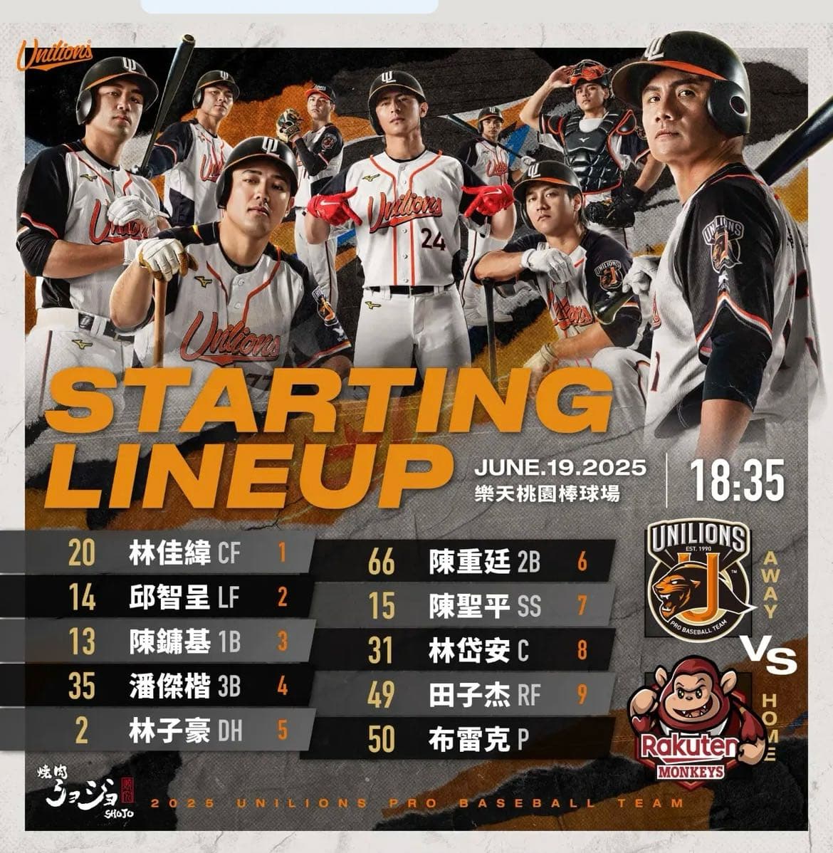 2025/6/19 CPBL 例行賽 G170 / 統一獅🦁 VS. 樂天桃猿🦍 / 賽事討論區（布雷克 VS. 威能帝） - 中職板 | Dcard