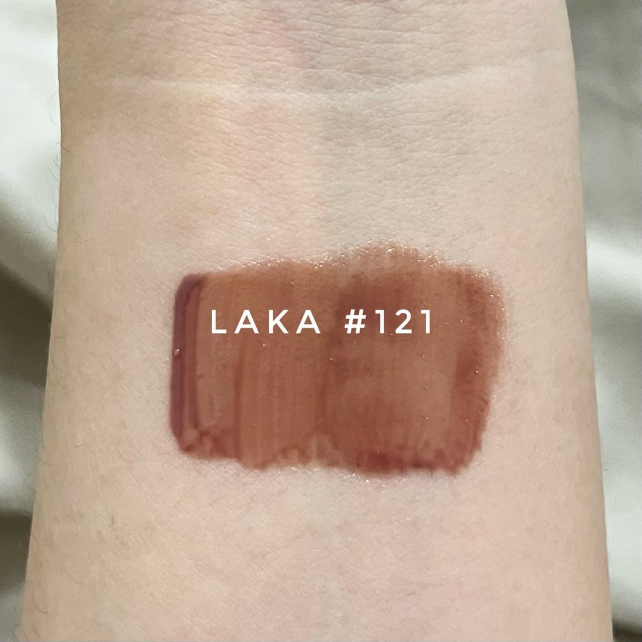 #試色 laka果然持久水光唇釉新色🤎121 - 美妝板 | Dcard