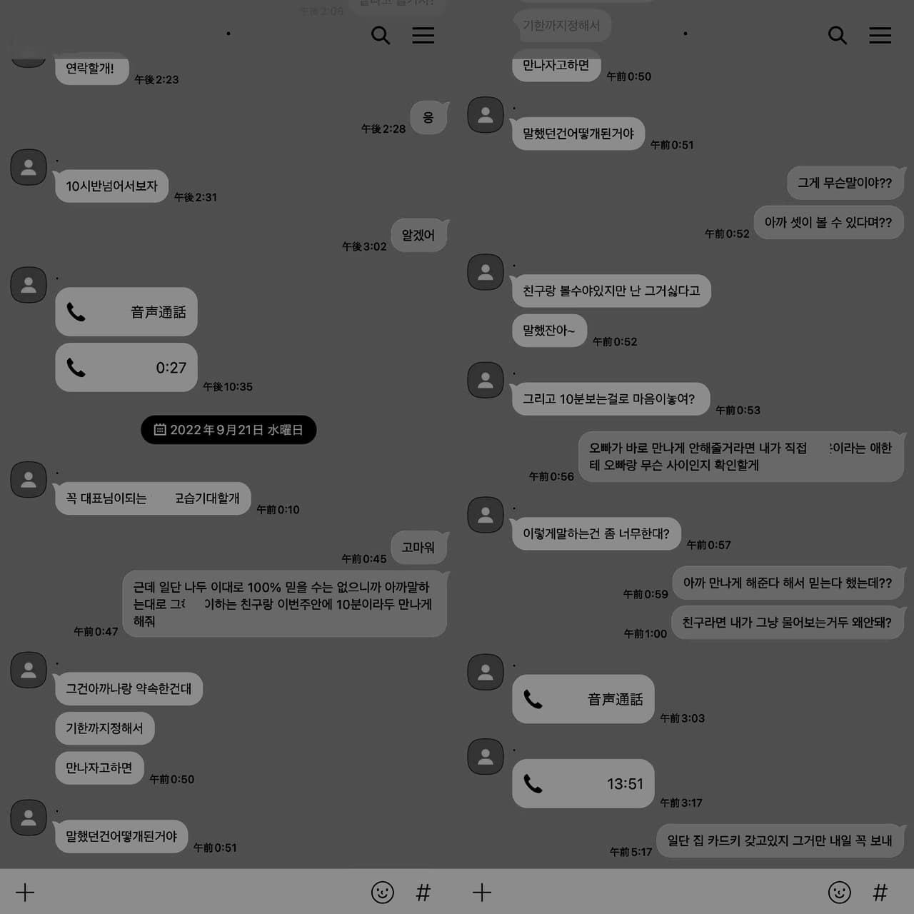 #閒聊 【twi】推特爆料 稱自己被ONEUS金英助劈腿+PUA - B327 留言 | Dcard