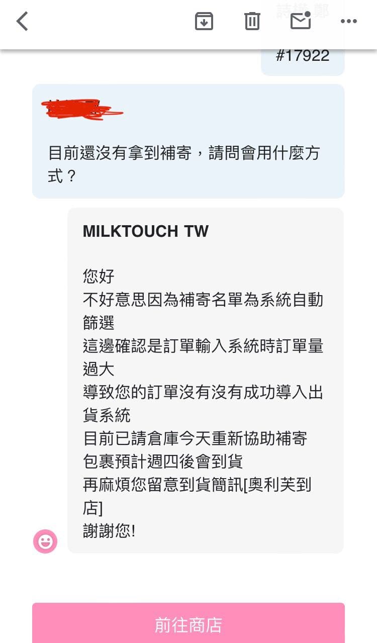 #討論 艾莉莎莎 Milk touch合作影片購物 - 美妝板 | Dcard