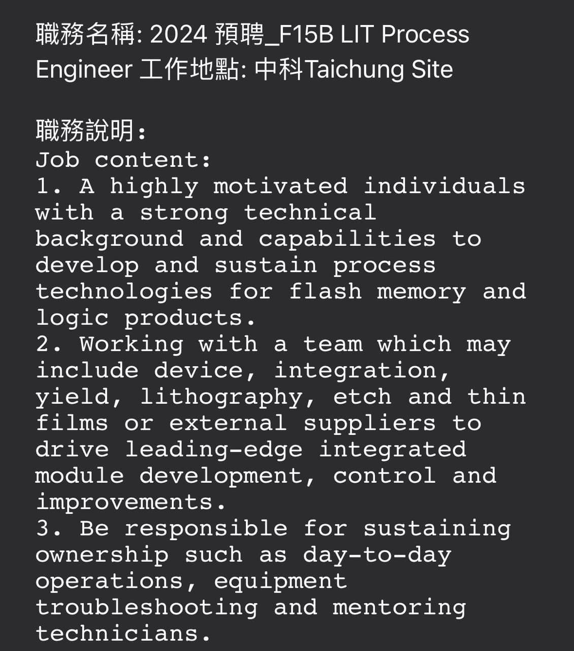 台積電 F15B LIT Process Engineer 請益 - 科技業板 | Dcard