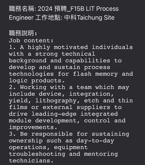 台積電 F15B LIT Process Engineer 請益 - 科技業板 | Dcard