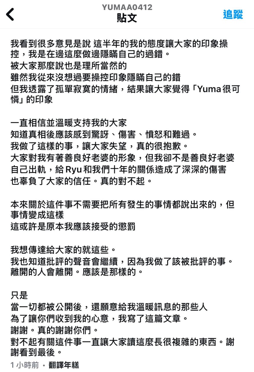 偷米發文了！站隊囉 - B20 留言 | Dcard