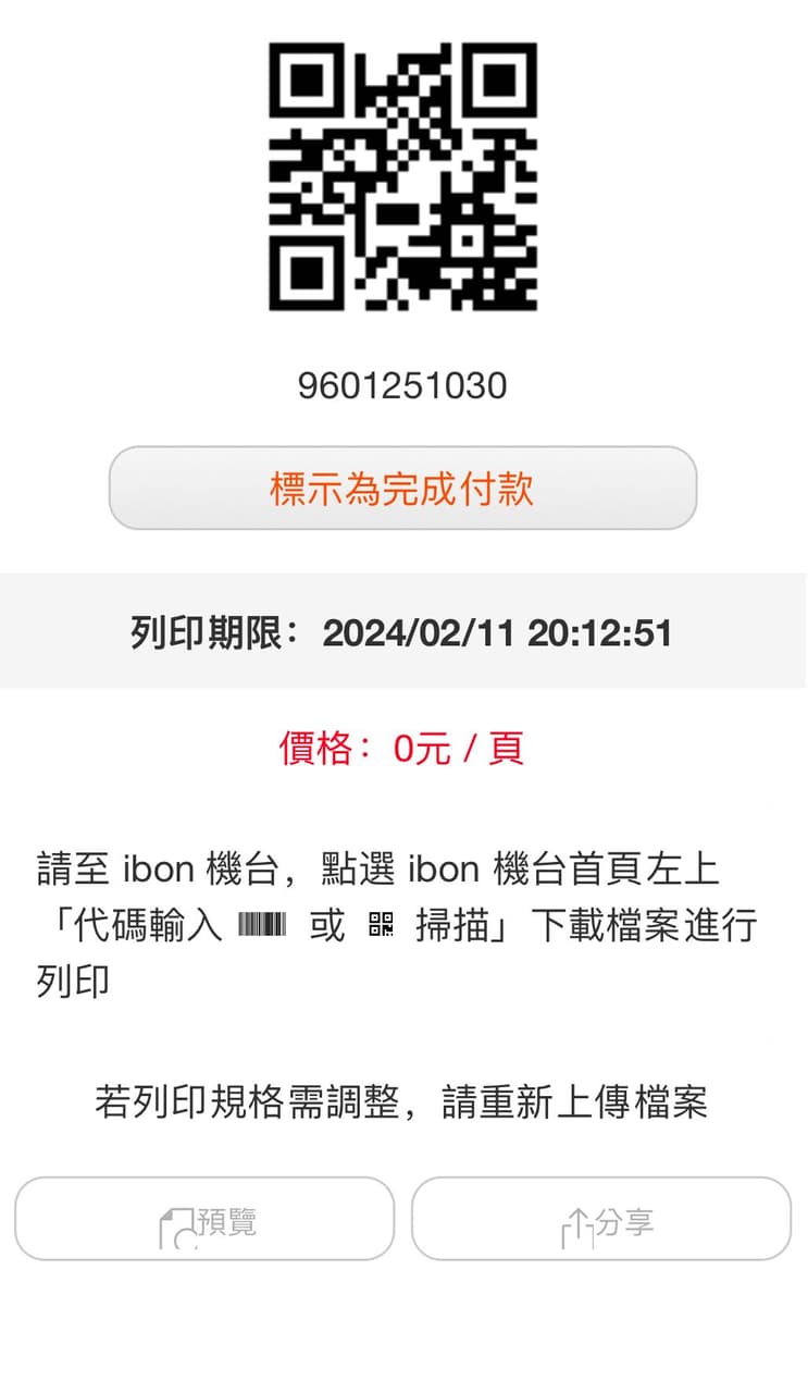 更新 春聯紅包『龍厚哩』-ibon分享 - 插畫板 | Dcard