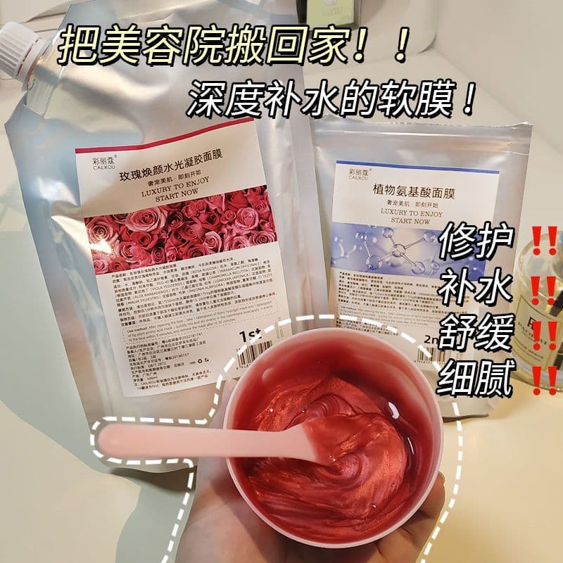 2025 Dcard【軟膜】推薦！7款韓國保濕軟膜粉，在家享受SPA級護膚 - DoReMi (@eleganru) | Dcard