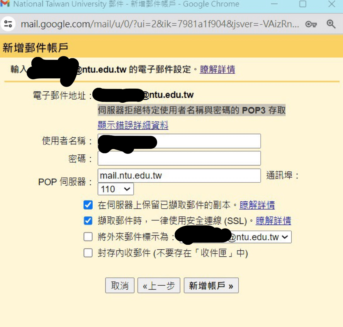 求助！Ntumail至Gmail問題！ - 臺灣大學板 | Dcard