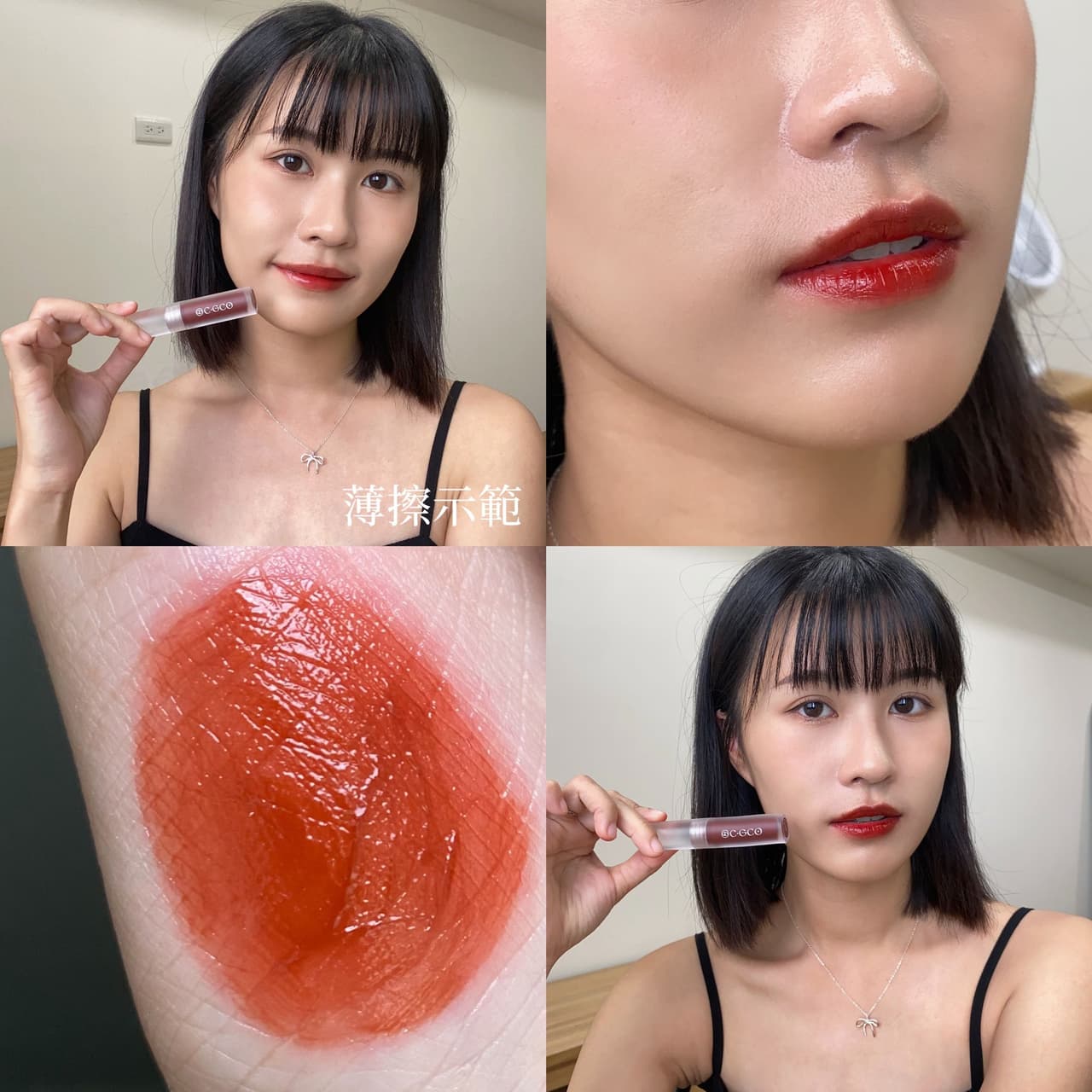 #抽獎 CGCO高保濕唇釉 全系列試色分享💖 - 嚕比 Ruby (@ruby__ii) | Dcard