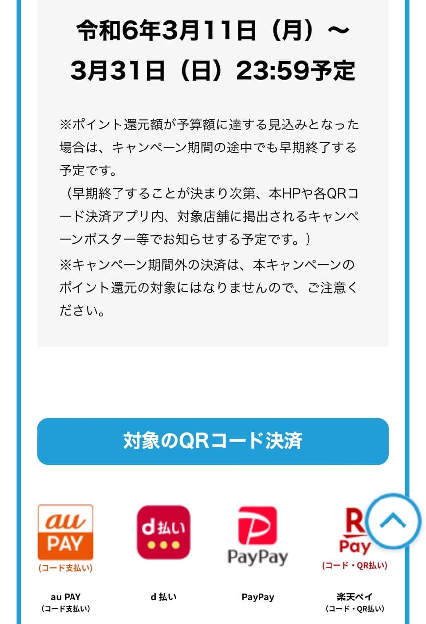 #資訊 TOKYO元気キャンペーン - 日本生活板 | Dcard