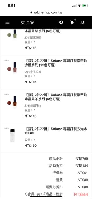 #分享 Solone-沙漠系列指甲油實擦分享 - 美甲板 | Dcard