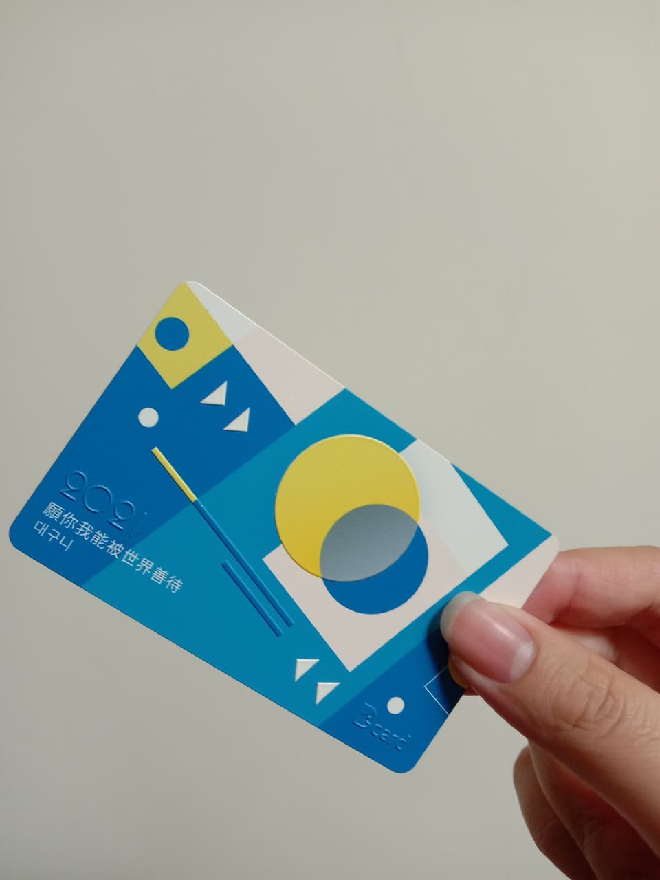 更）Dcard 悠遊卡寄來啦！ - B58 留言 | Dcard