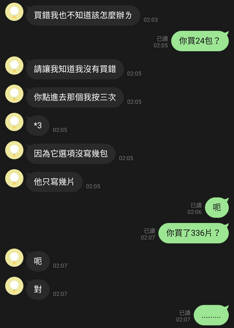 男友送我300多片衛生棉(二更 - B86 留言 | Dcard