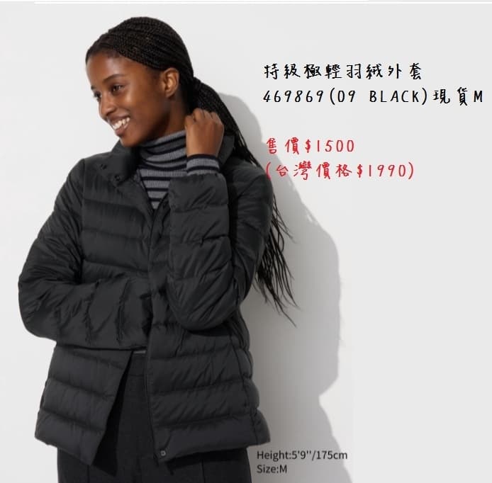 #我要賣 出售日本購入UNQILO&GU系列 - 二手交易板 | Dcard