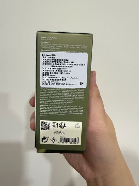 #我要賣 Aesop 蔚香水50ml （已售出） - 二手交易板 | Dcard