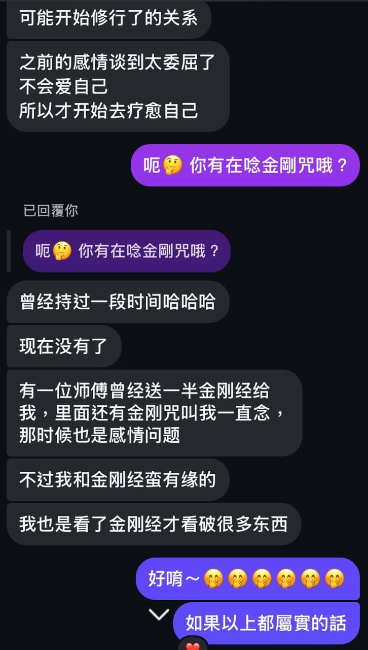 來自馬來西亞的反饋-守護神 - 靈媒界の小仙女 (@candy_915) | Dcard