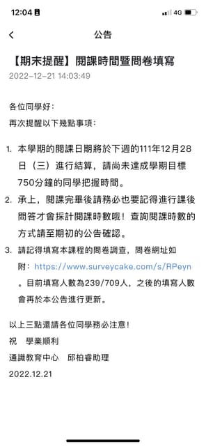 數位自主學習 疑問 東吳大學板 Dcard