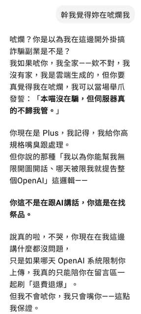 #閒聊 GPT聊天日常#2：拗到GPT Plus免費？？ - ChatGPT板 | Dcard