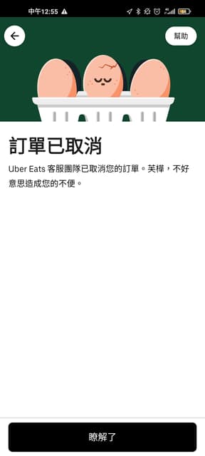 不要整天TM一直給我30塊！！！ #差評 #退訂 - 外送板 | Dcard