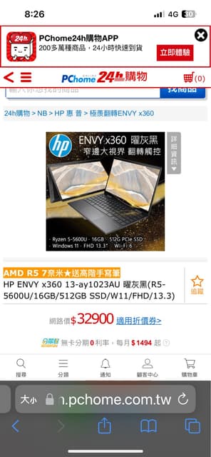 #筆電請益 LG gram, HP envy or 其他推薦 - 3C板 | Dcard